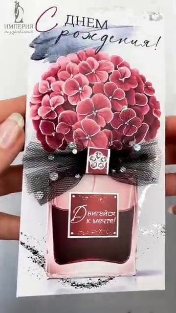 Конверт для денег "С Днем рождения!" 30001233