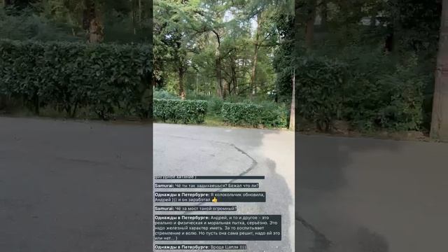 Мацеста 🌿🌿🌿Прогулка в прямом эфире 🎥