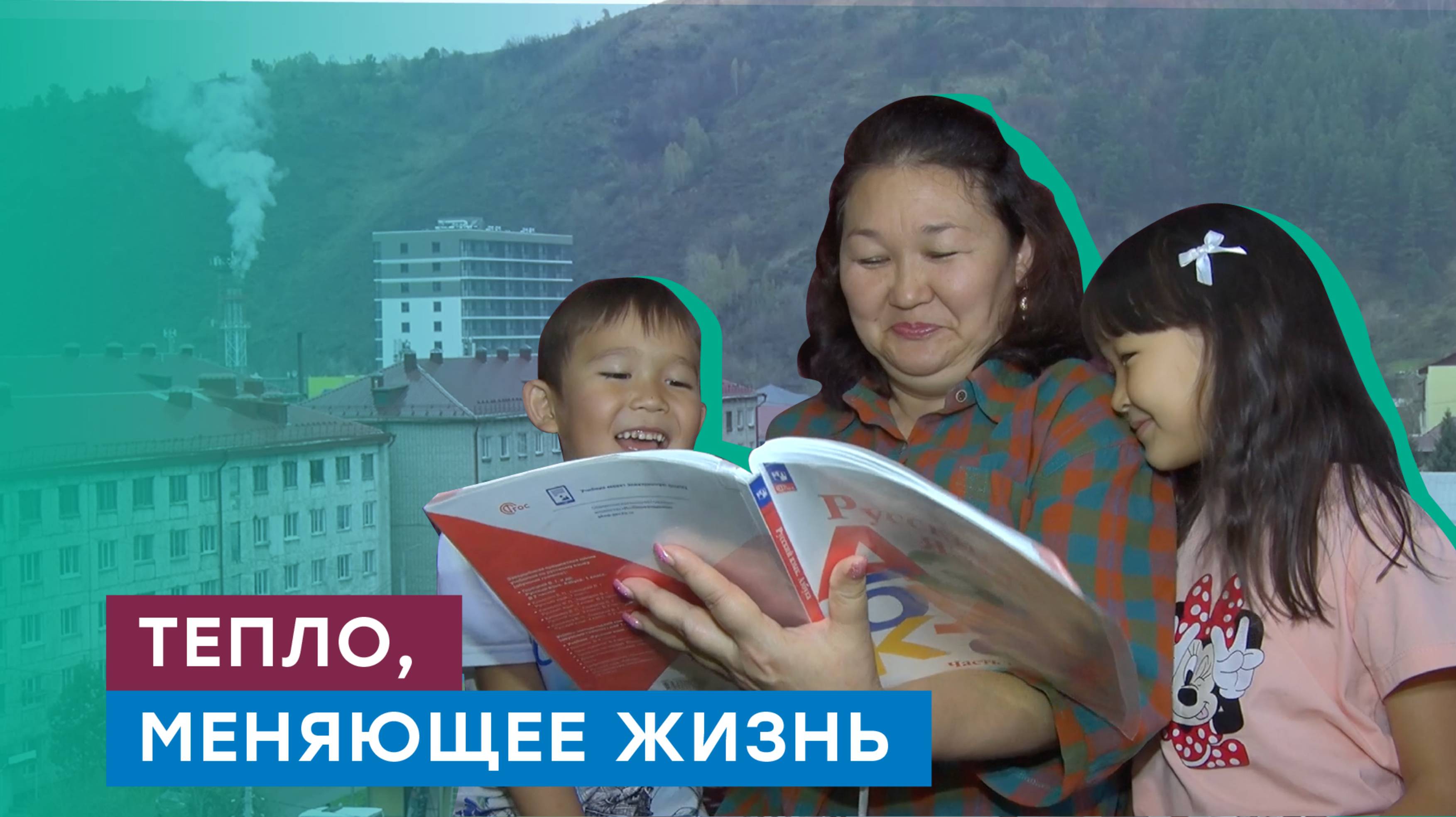 Голубое топливо пришло в последний негазифицированный микрорайон Горно-Алтайска