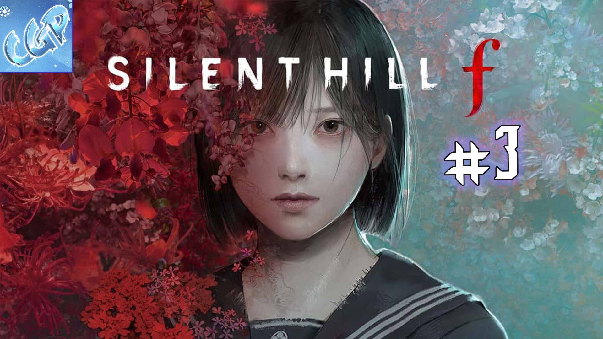 Silent Hill f ► Ходим по школе! Прохождение игры - 3