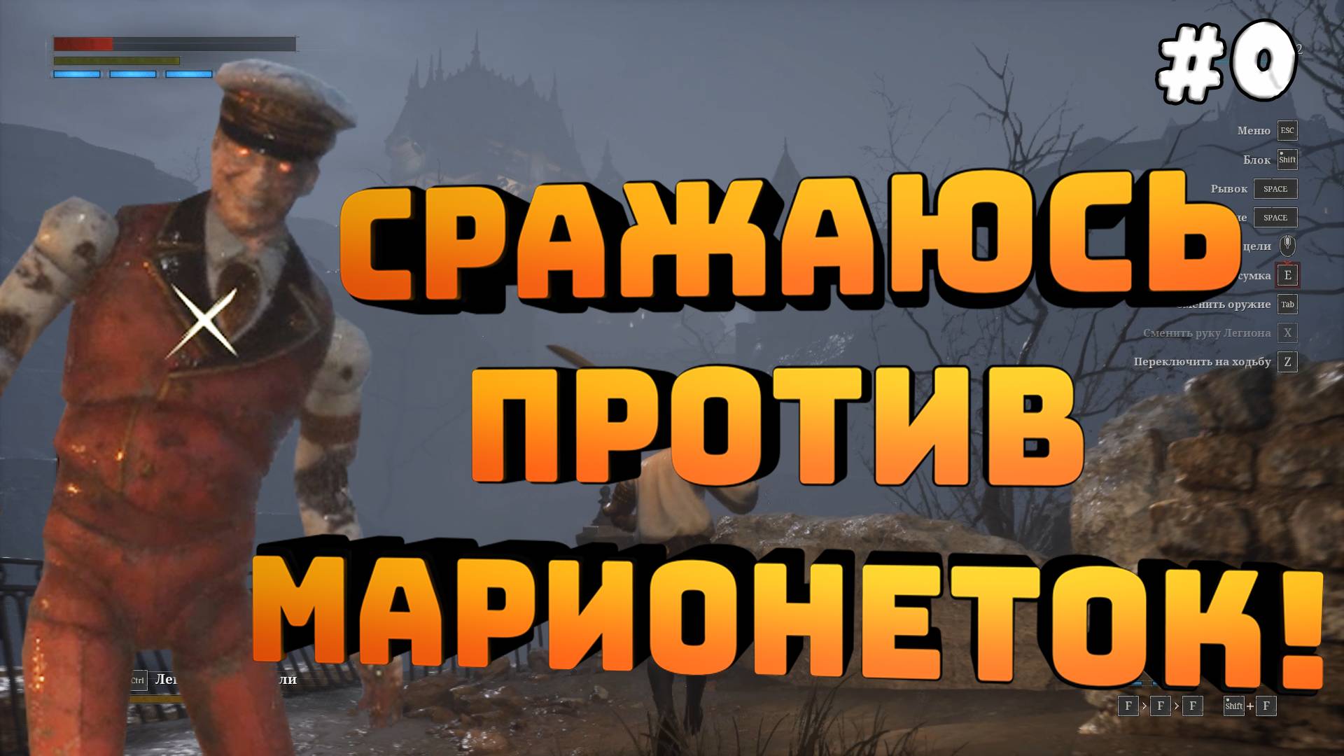 Lies of P. Серия №0. Играю в первые! Пытаюсь выбрать класс персонажа.