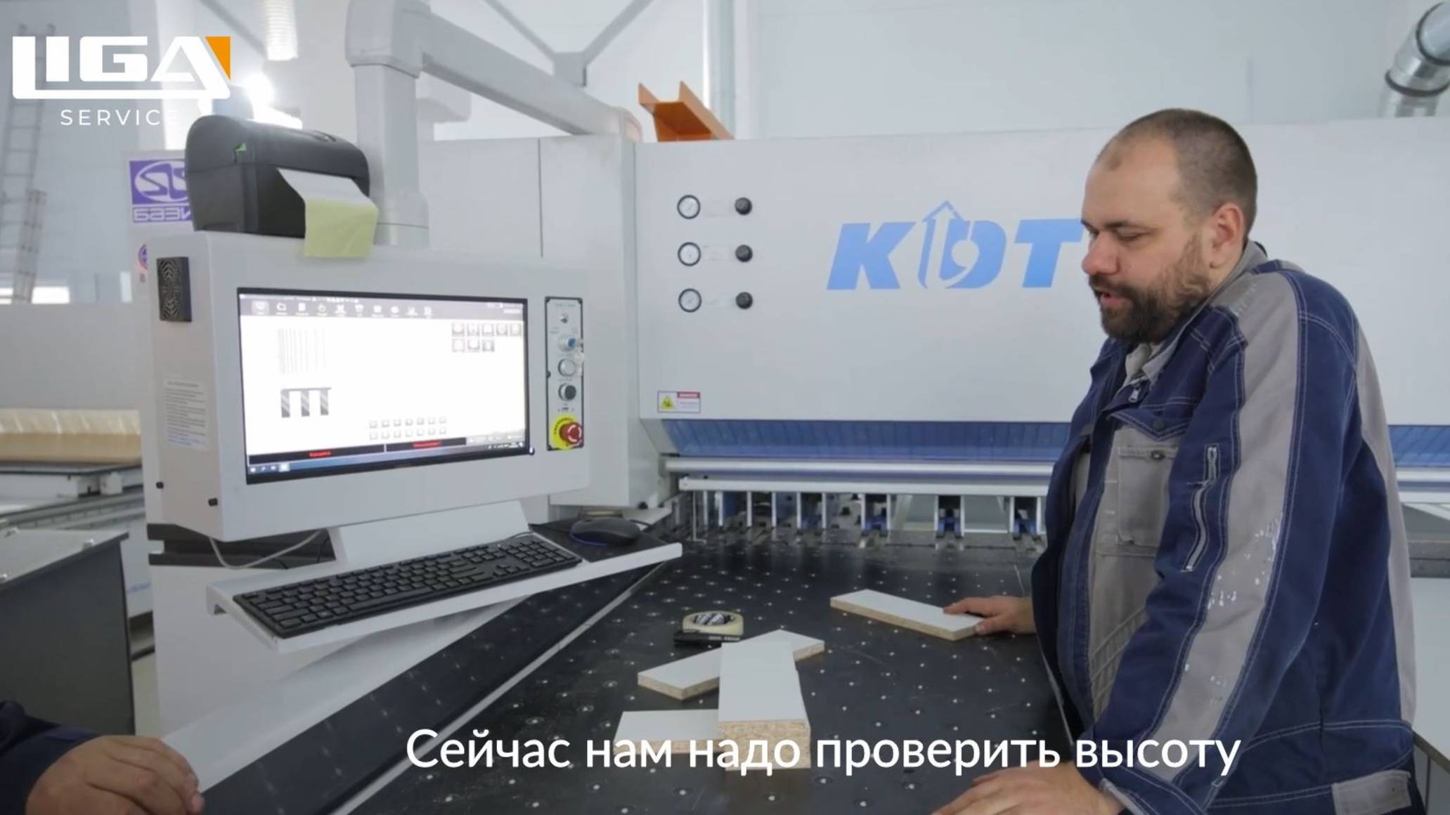 Проверка и настройка вылета пилы | Пильный центр | Форматно-раскроечный станок