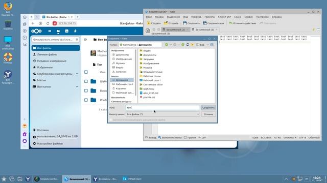 Работа с облаком в защищенном канале связи