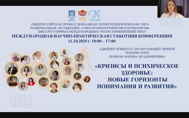 Доронина Ирина Игоревна _ МАСТЕР КЛАСС: СОБИРАЯ СЕБЯ ИЗ ПРОШЛОГО: УНИКАЛЬНЫЙ КОД ПРОФЕССИИ