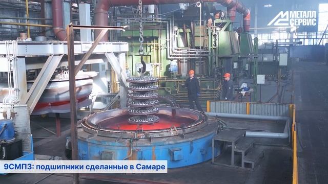 АО «9 СМПЗ»: производство крупногабаритных подшипников