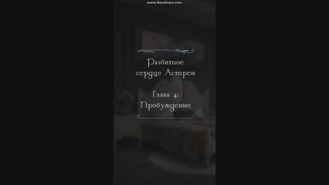 🌙 "Сердце под Луной" 🌌 - 4 серия 2 сезон