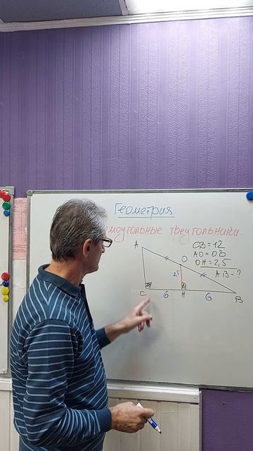 24. Найти длину гипотенузы прямоугольного треугольника #shorts  #егэматематика  #геометрияпросто