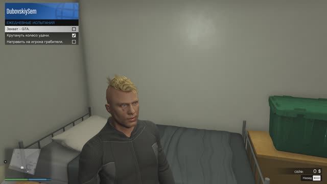 Grand Theft Auto V Онлайн Ежедневные задания  Натравить на игрока грабителя