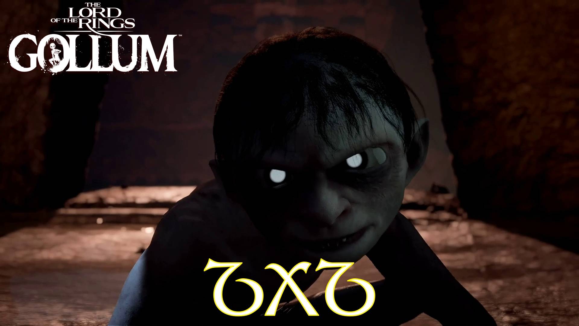 The Lord of the Rings: Gollum. Глава 4. "Ветеран" | Космонавт Play