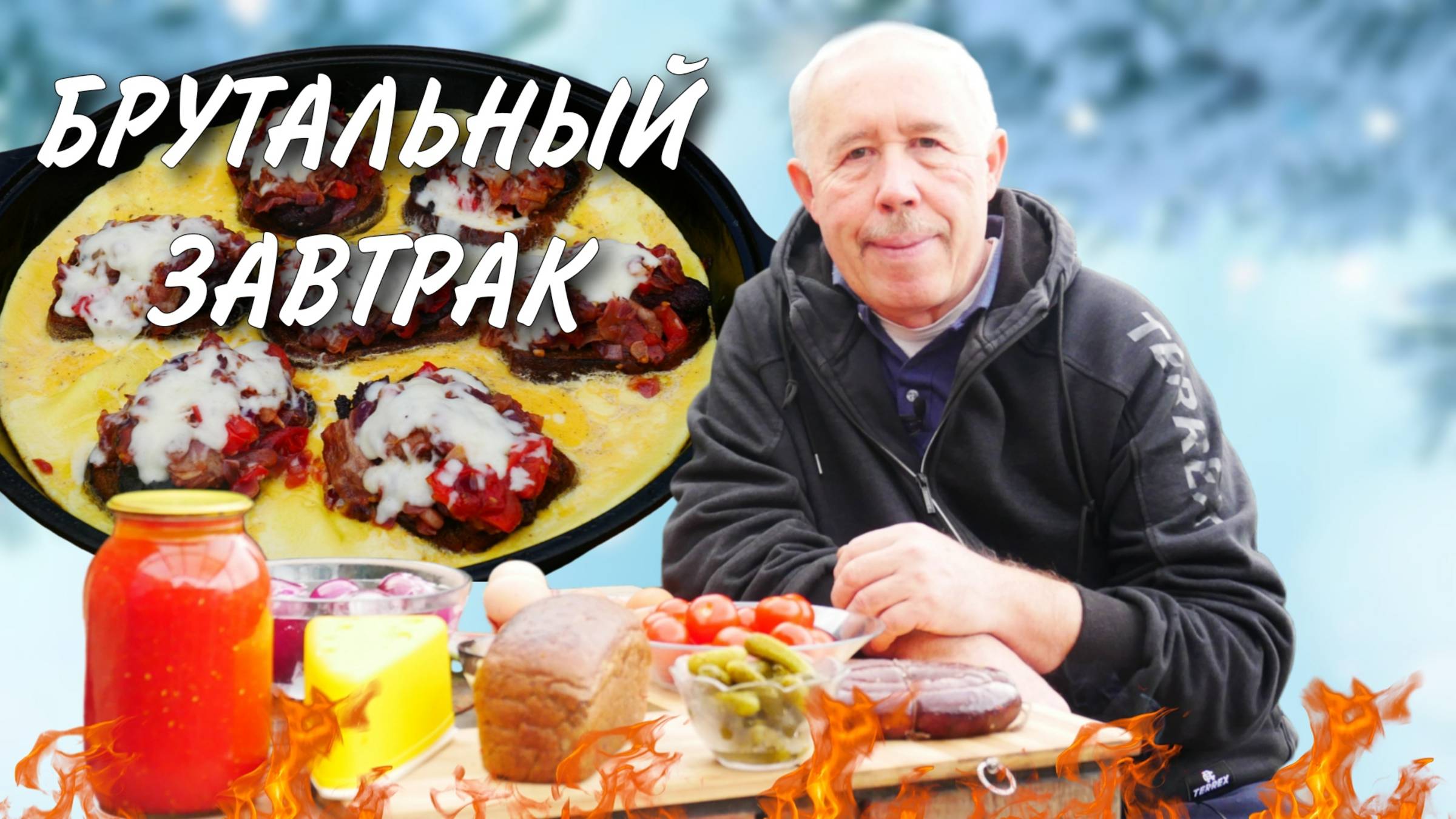 Природная кухня: завтрак от жены, достойный ресторана