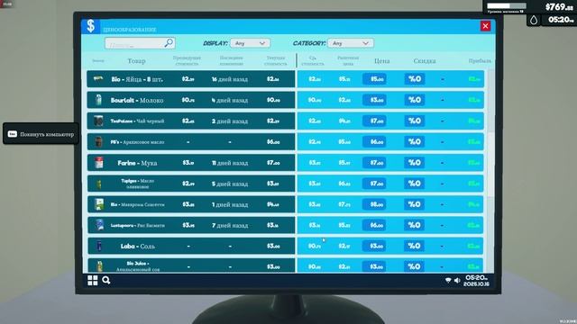 (День 28) Супермаркет Симулятор обновление игры версия 1.1.3