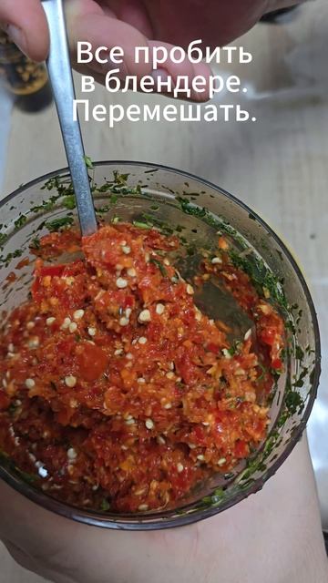 Зеленая Аджика #рецепты