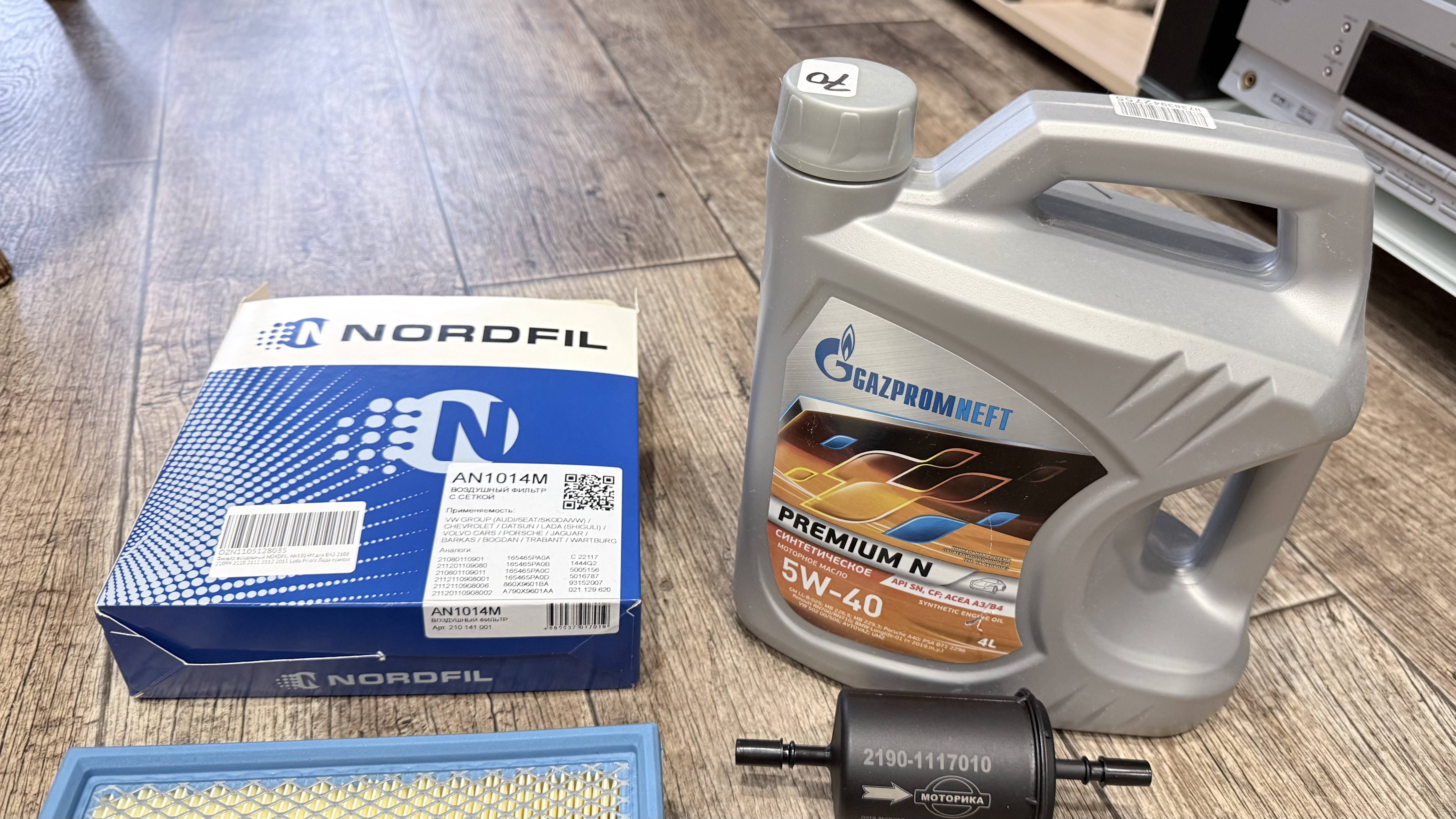 Осеннее обслуживание Лады Гранты