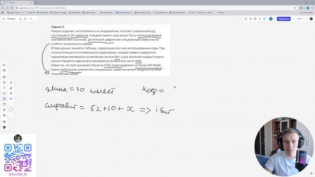 ЕГЭ информатика 2026. Задание №11. Номер 3