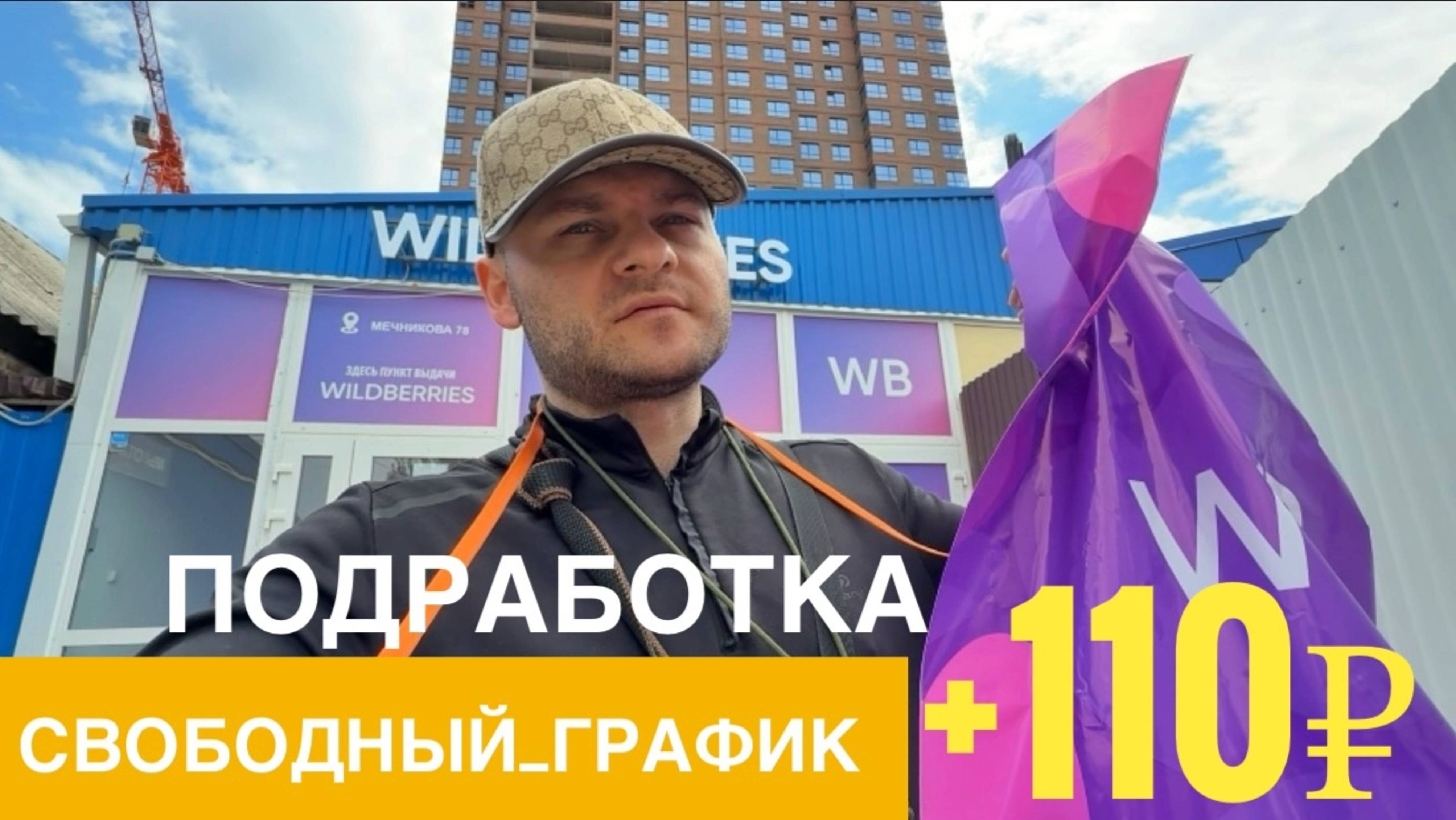 СВОБОДНЫЙ ГРАФИК ПОДРАБОТКА НЕПОЛНЫЙ РАБОЧИЙ ДЕНЬ. ИЩУ ПОДРАБОТКУ С ЕЖЕДНЕВНОЙ ОПЛАТОЙ В СВОБОДНОЕ