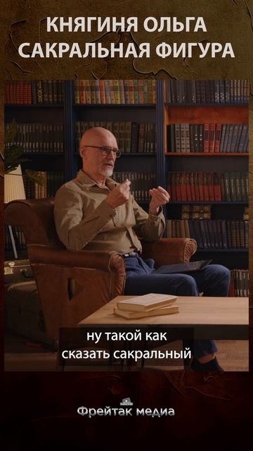 Княгиня Ольга сакральная фигура | Честная история