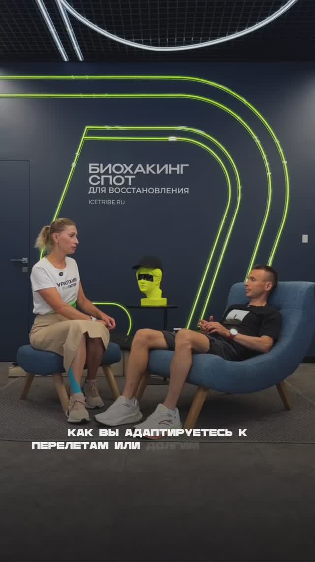 Как вы адаптируетесь после долгих переездов/перелётов?