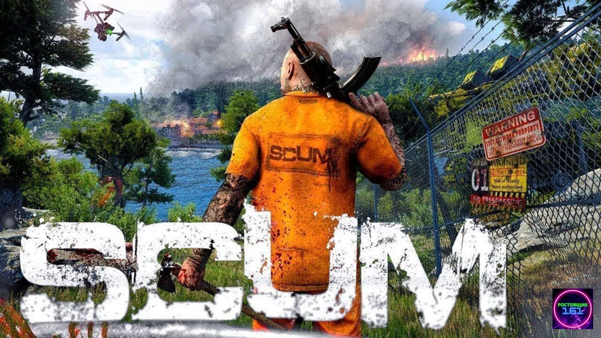 Scum Belov Relax PVE☑️Достраиваем дом и обустраиваем🔥🔥🔥