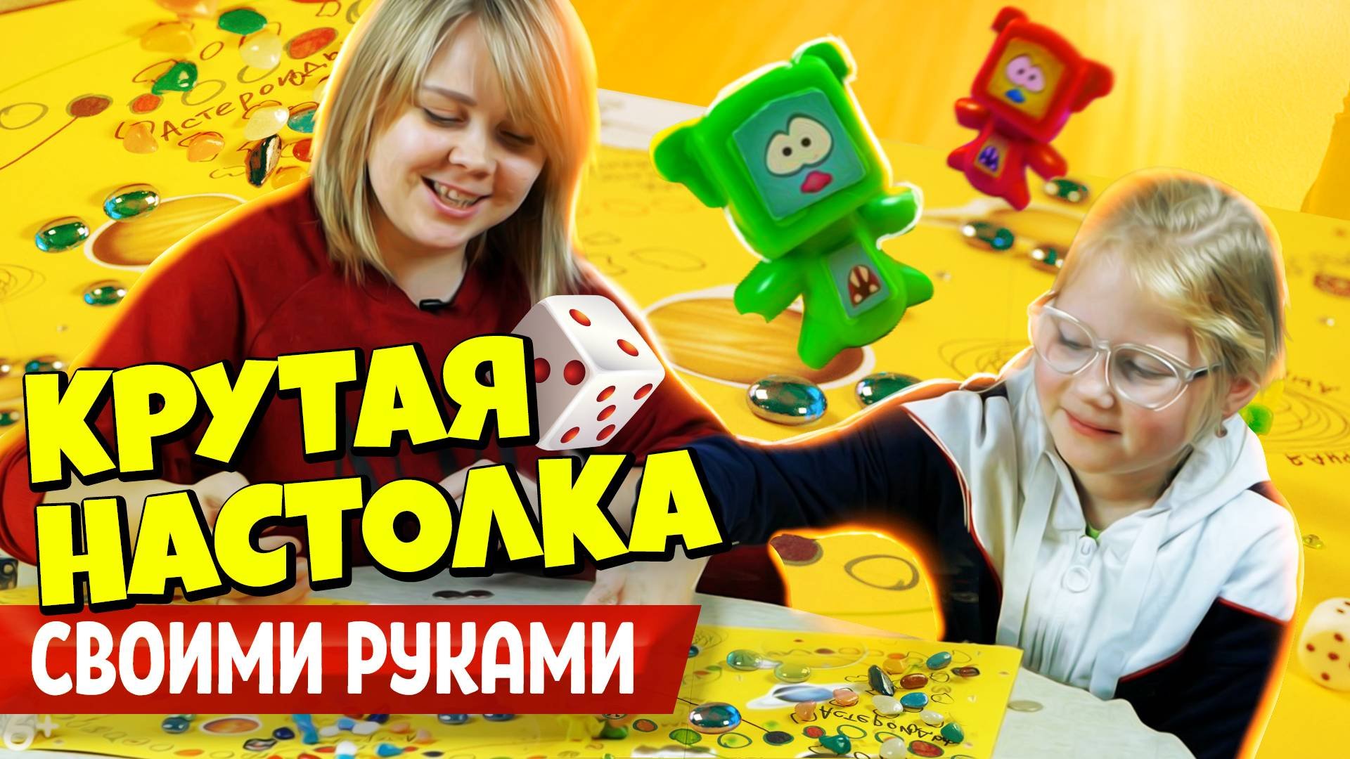 Космическая настольная игра-ходилка — делаем своими руками