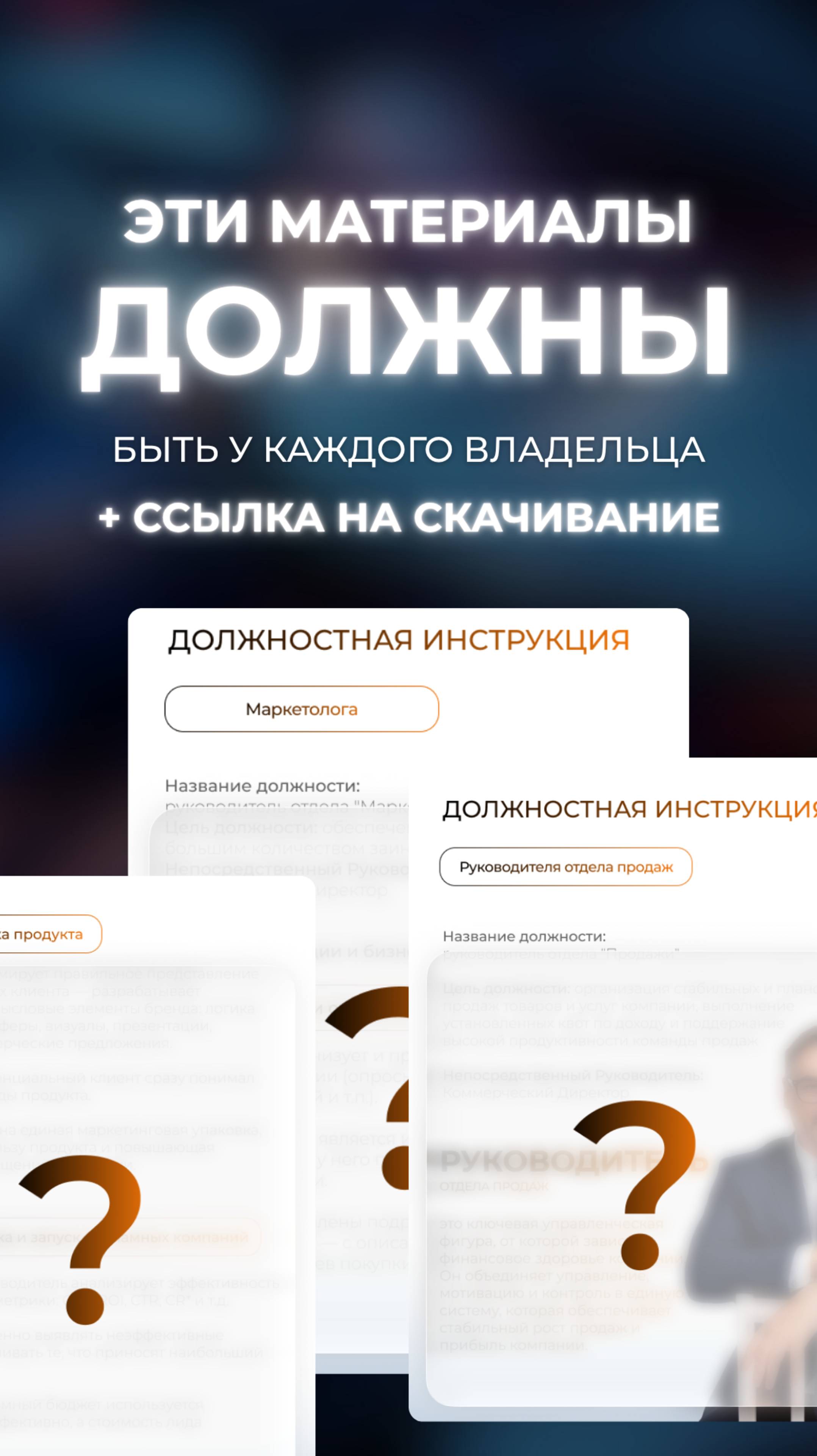 Эти материалы должны быть у каждого владельца