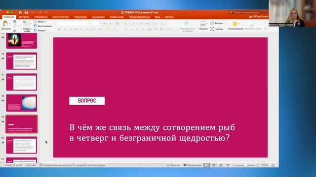 Р-т Бат-Шева Малка Альбац КОЛЕЛЬ ТОРА "Берейшит"