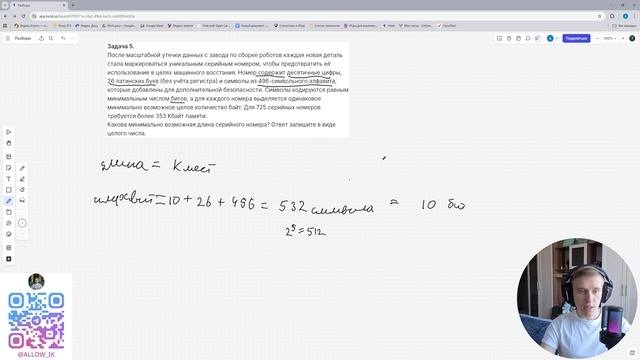 ЕГЭ информатика 2026. Задание №11. Номер 5