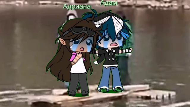 им нормально было