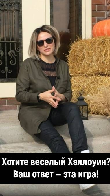 Веселая игра на Хэллоуин Мумия