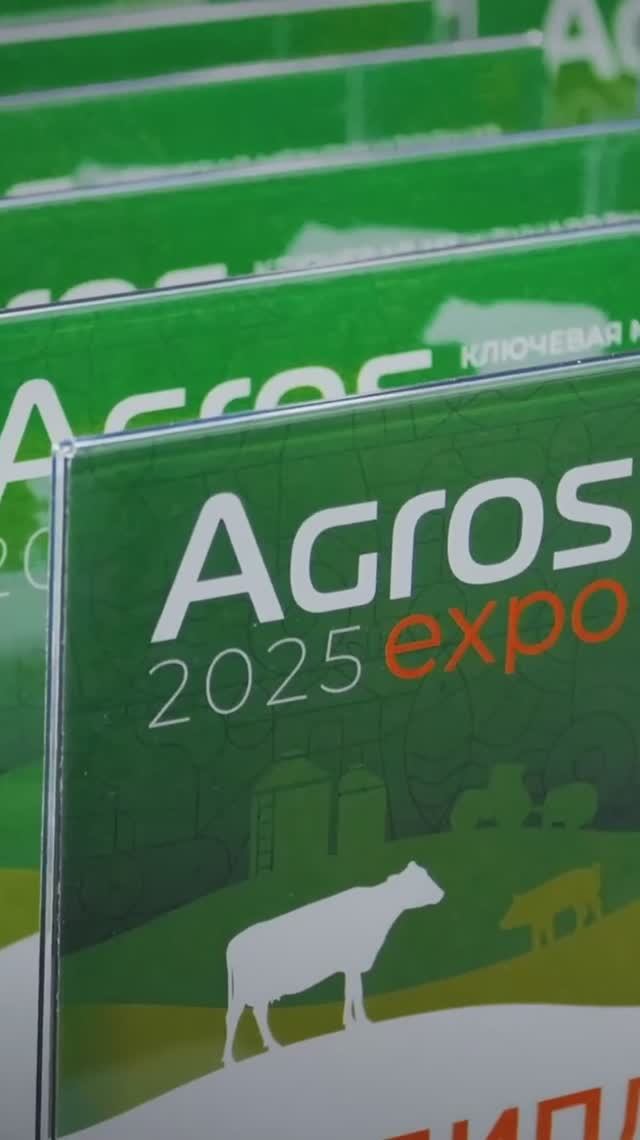 Приглашение на АГРАВИЯ 2026 от Машиностроительного завода ПОТОК