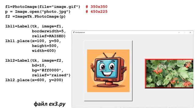 3_1_Работа с изображением