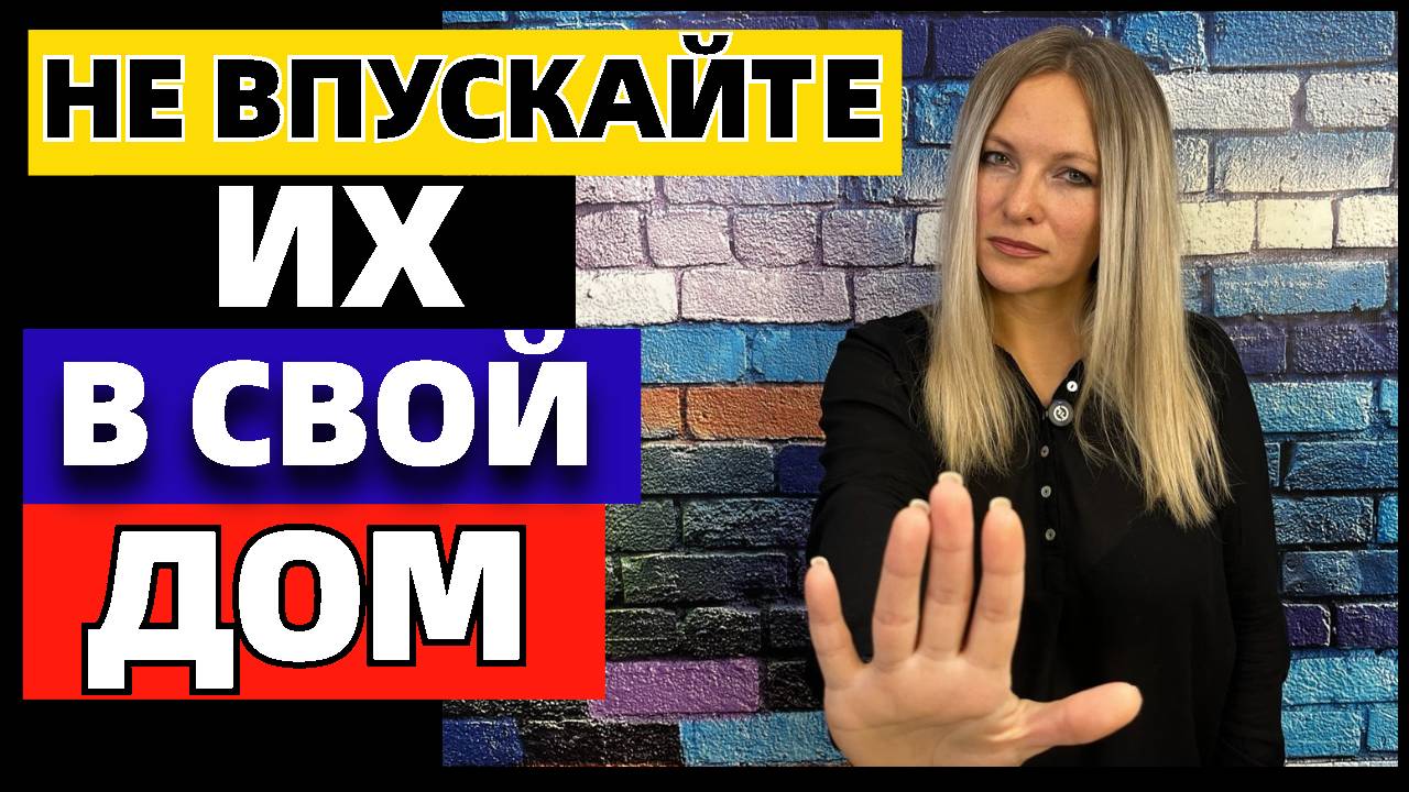 Каких людей не стоит пускать в свой дом, даже родных