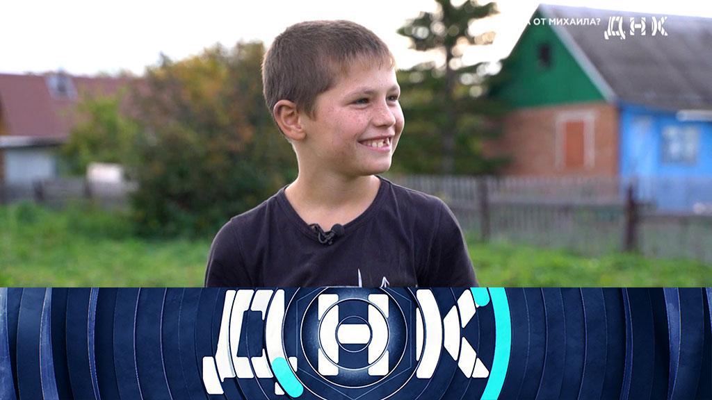 «ДНК»: «Миша от Михаила?» | Выпуск от 16 октября 2025 года