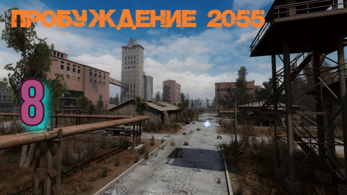 Пробуждение №8 Гитара Риччи