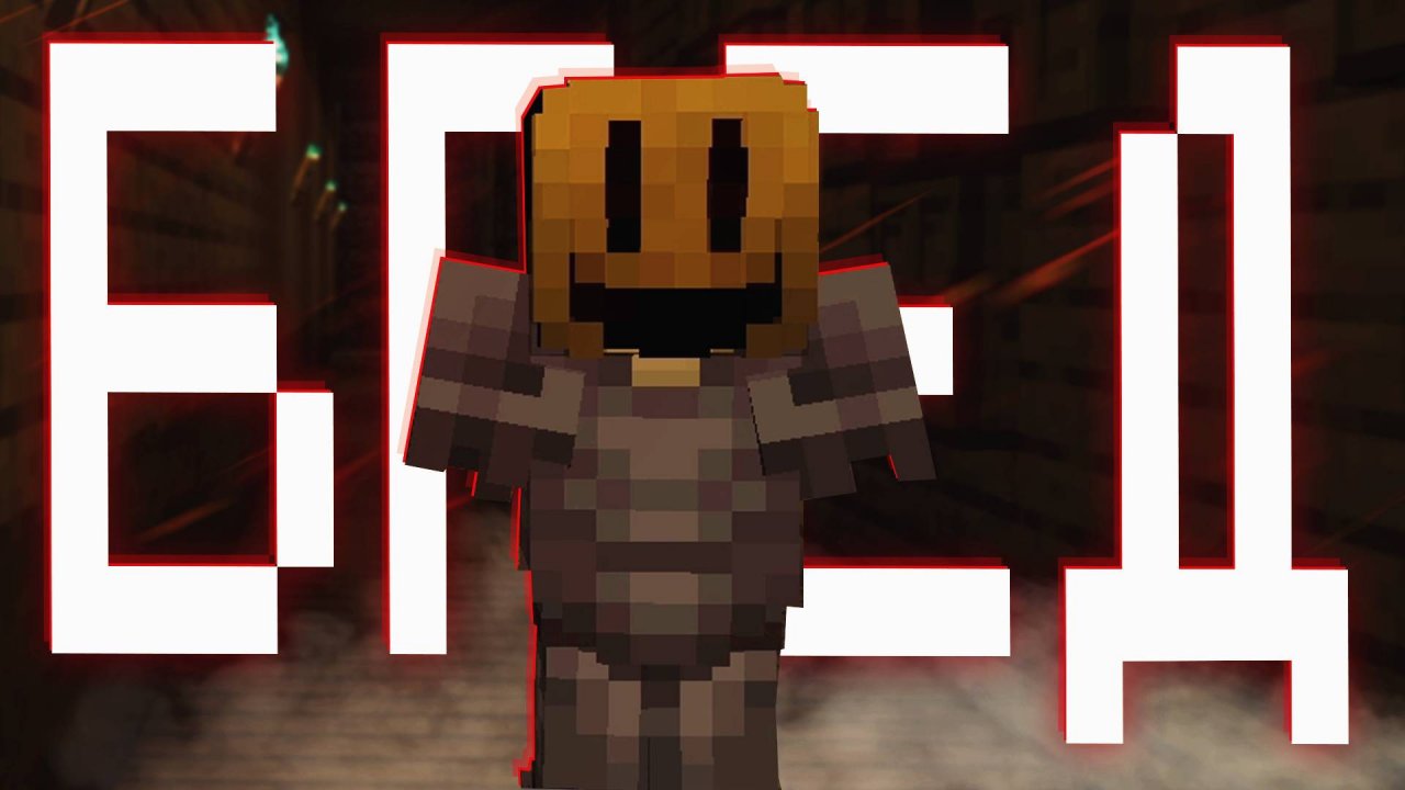 ЧТО ЗА ... ?! ▷ Подвал Маньяка 1-2