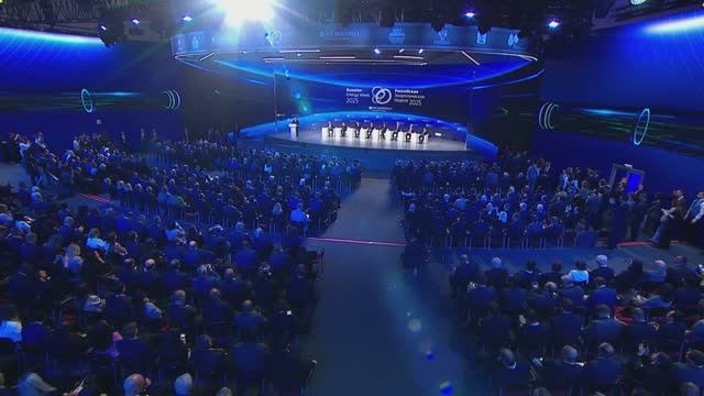 Форум "Российская энергетическая неделя"