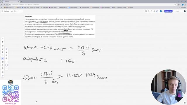 ЕГЭ информатика 2026. Задание №11. Номер 4