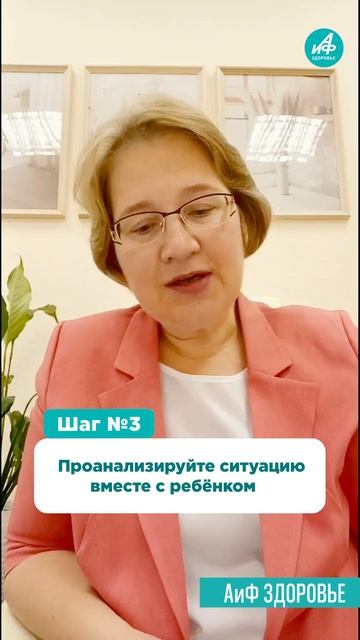Ребёнка обижают в школе. Что делать? Пошаговая инструкция для родителей