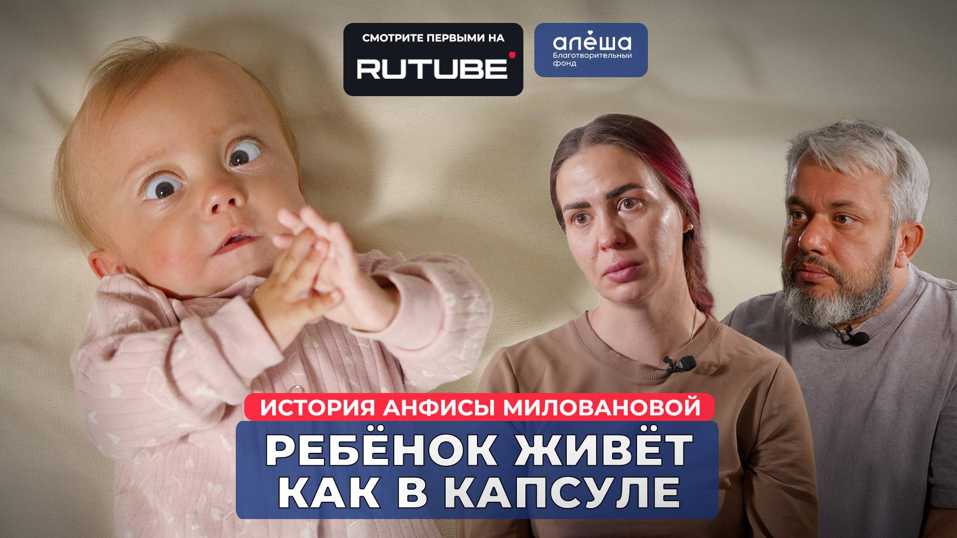 МРАМОРНАЯ БОЛЕЗНЬ | История Анфисы Миловановой