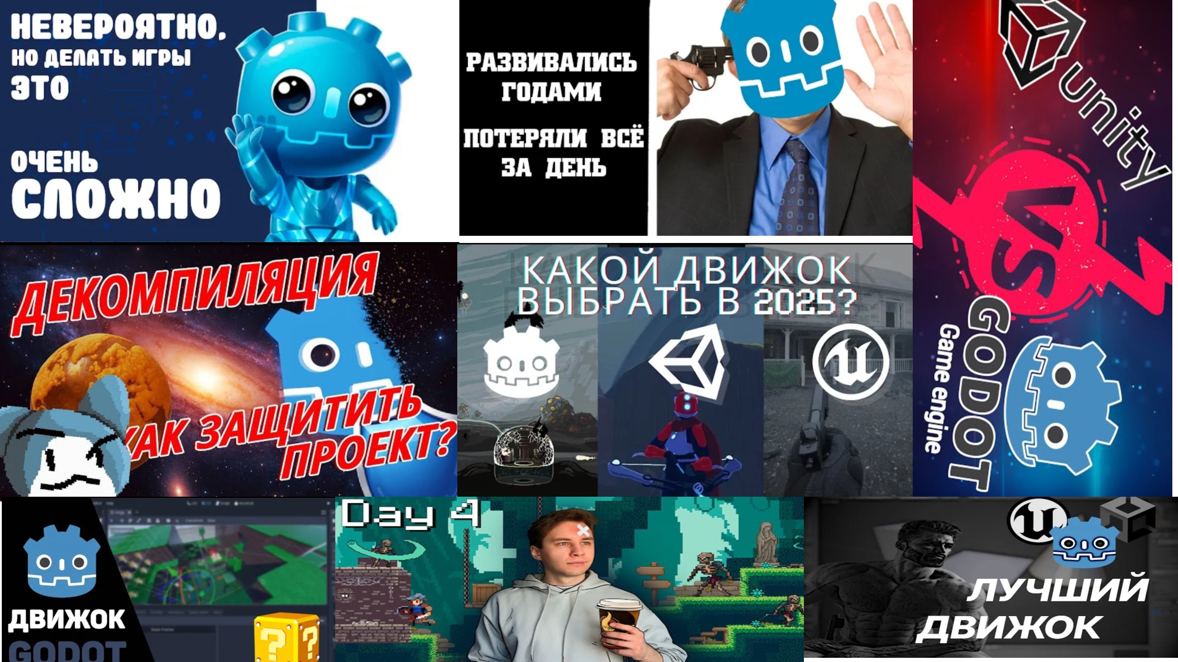 ознакомление с Godot engine