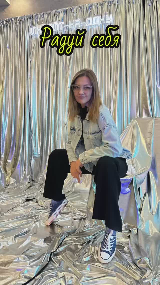 Рад себя понемногу каждый день