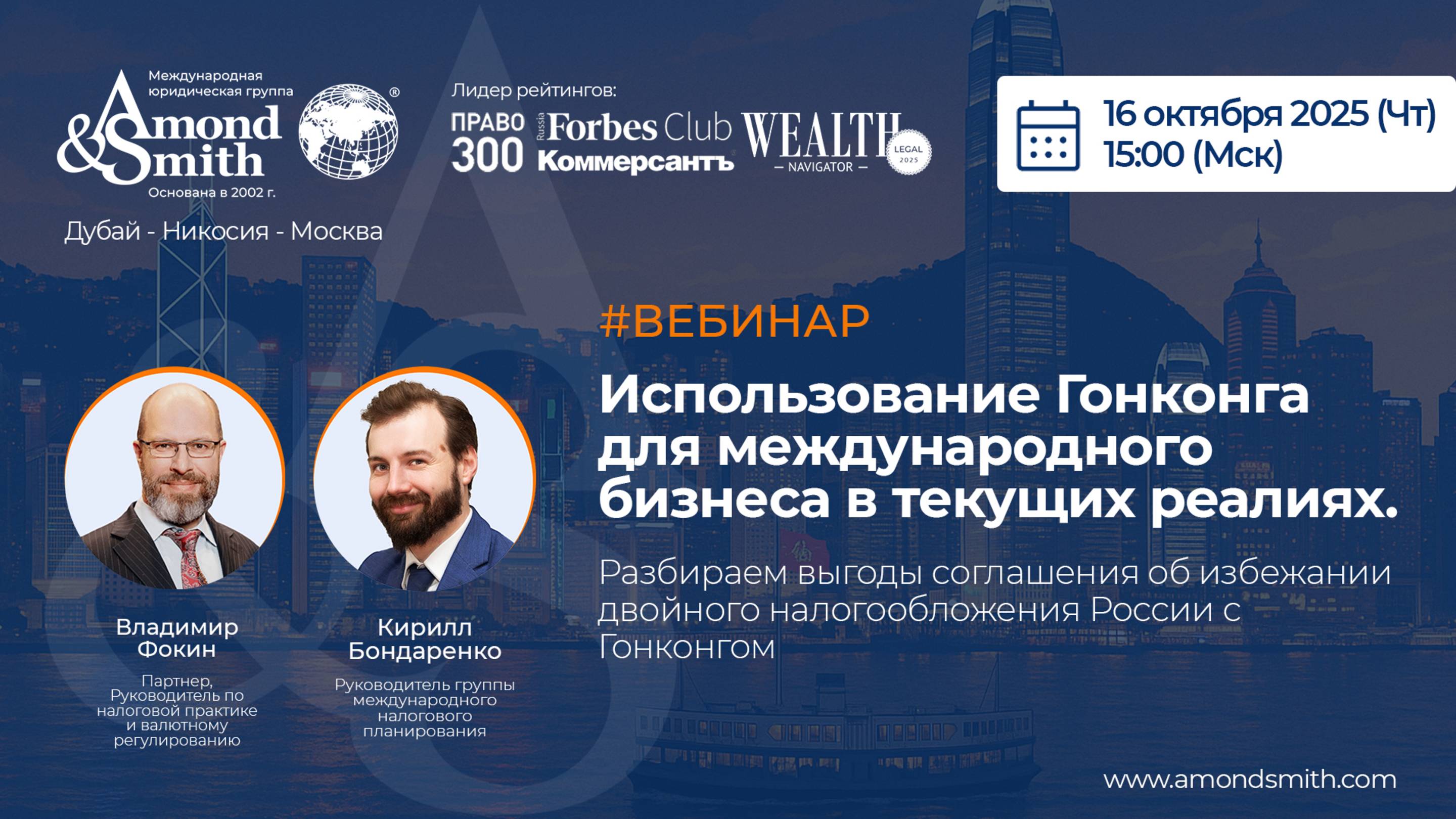 Использование Гонконга для международного бизнеса в текущих реалиях