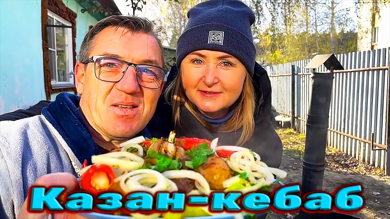 Казан-кебаб с бараниной в узбекском казане