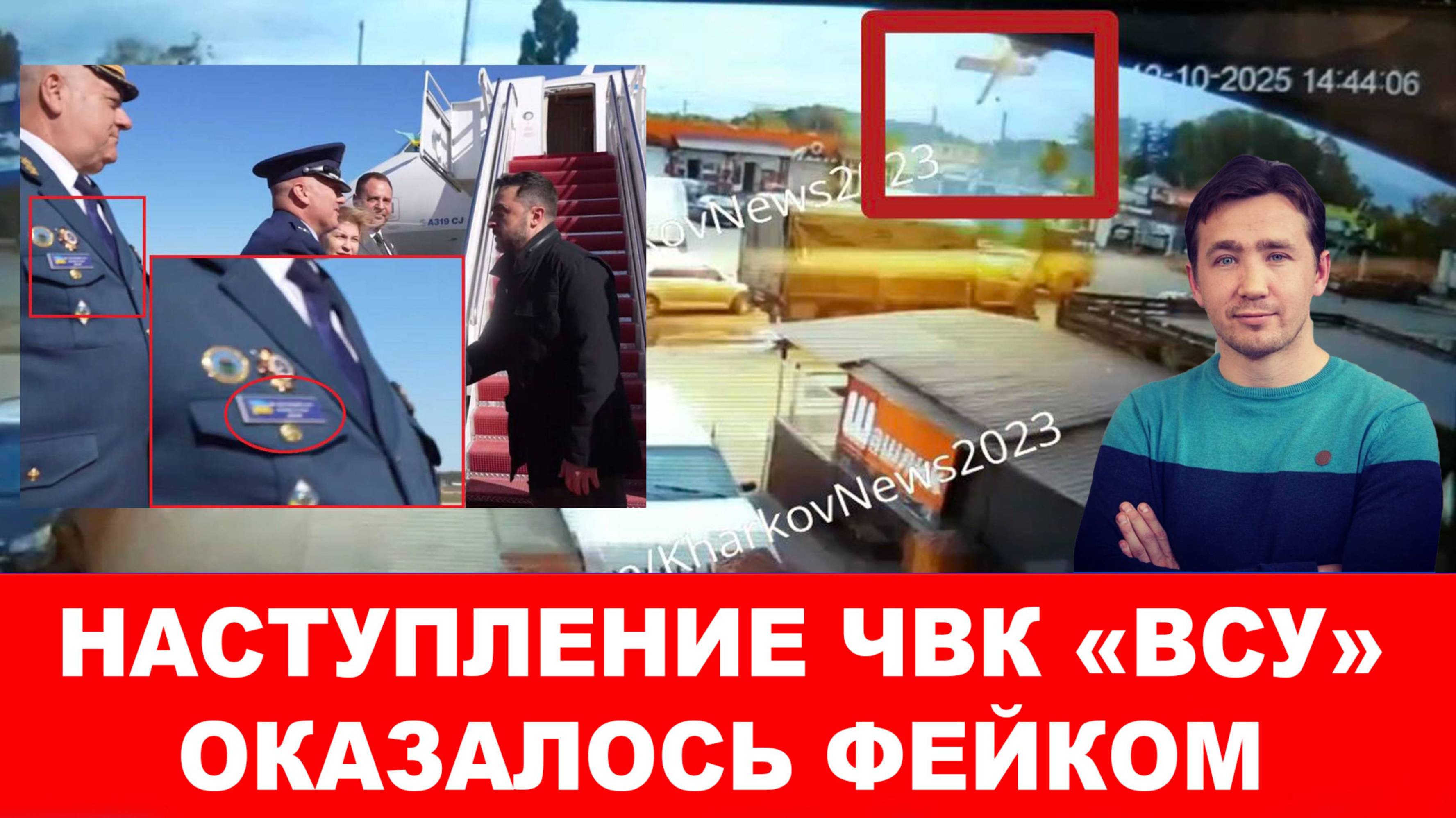 ФЕЙКОВОЕ НАСТУПЛЕНИЕ ВСУ / ДМИТРИЙ ВАСИЛЕЦТ сводки новости