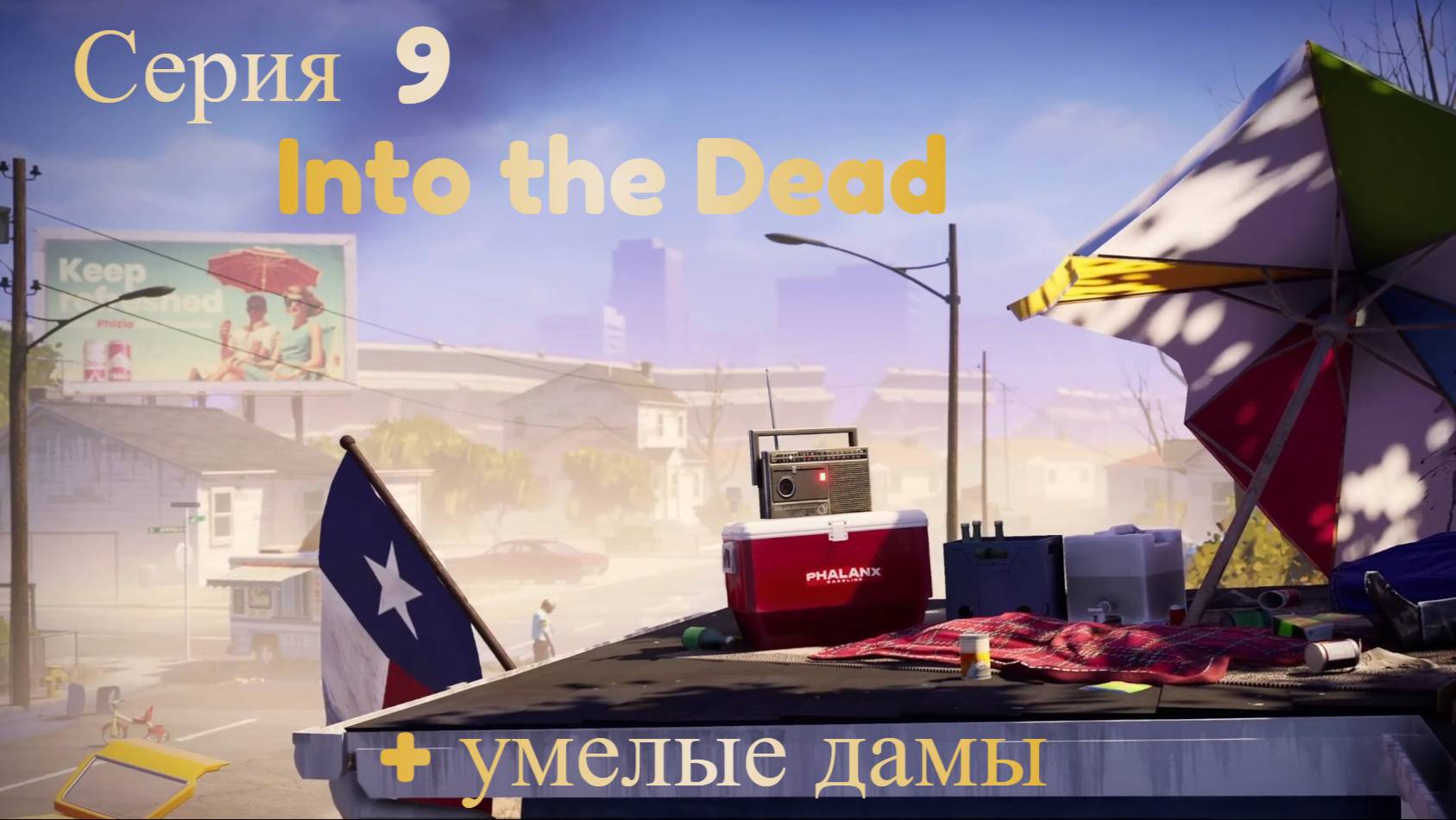 Into the Dead: Our Darkest Days. Серия 9