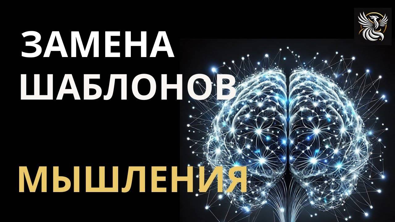 Как перепрограммировать свой мозг на УДАЧУ. | Психология: сила внутри