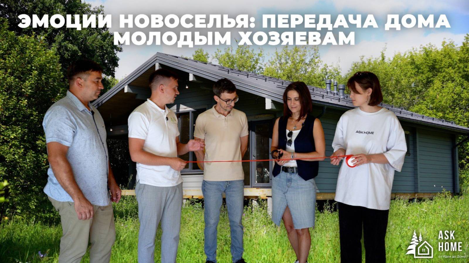 Дом из клееного бруса в Пятидворке: отзыв семьи Мардановых