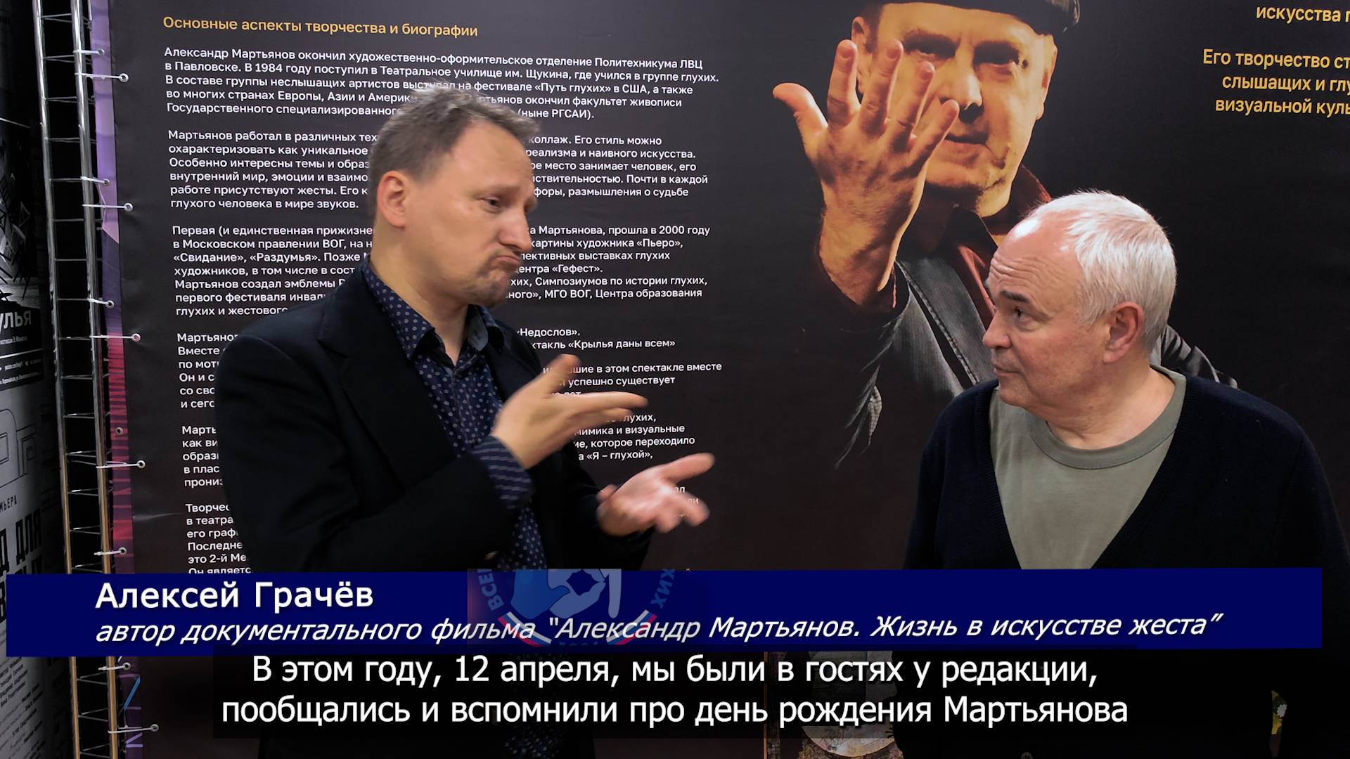 Фильм о Александре Мартьянове в Театре мимики и жеста. С субтитрами