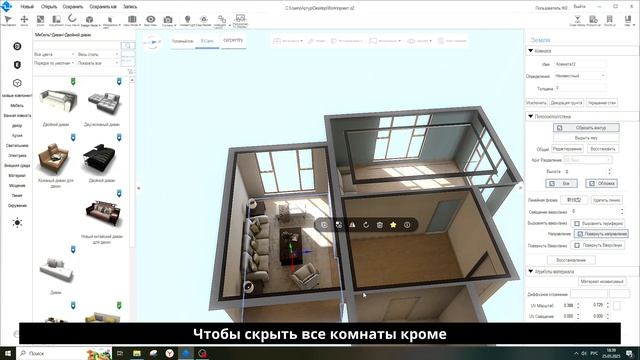 11. как скрыть комнаты2