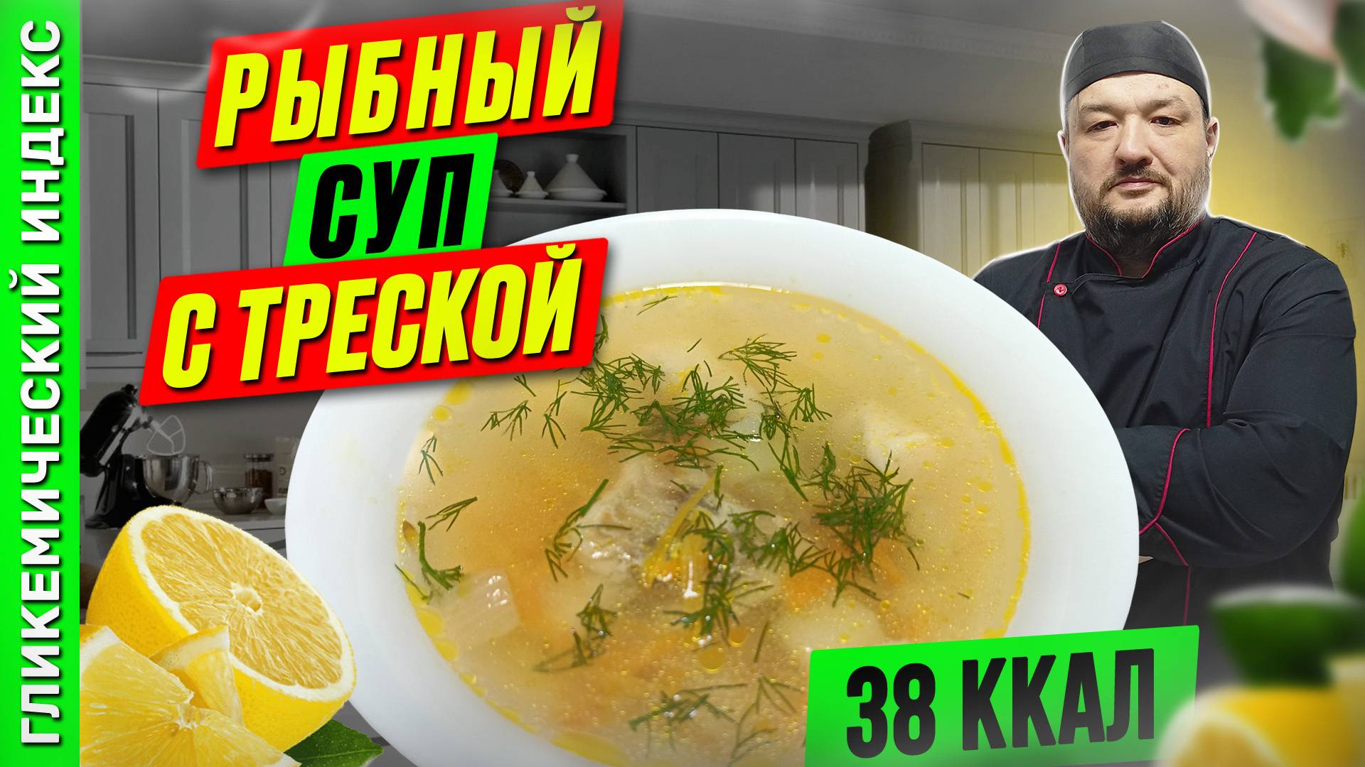 Рыбный суп с треской — классический рецепт рыбного супа в мультиварке