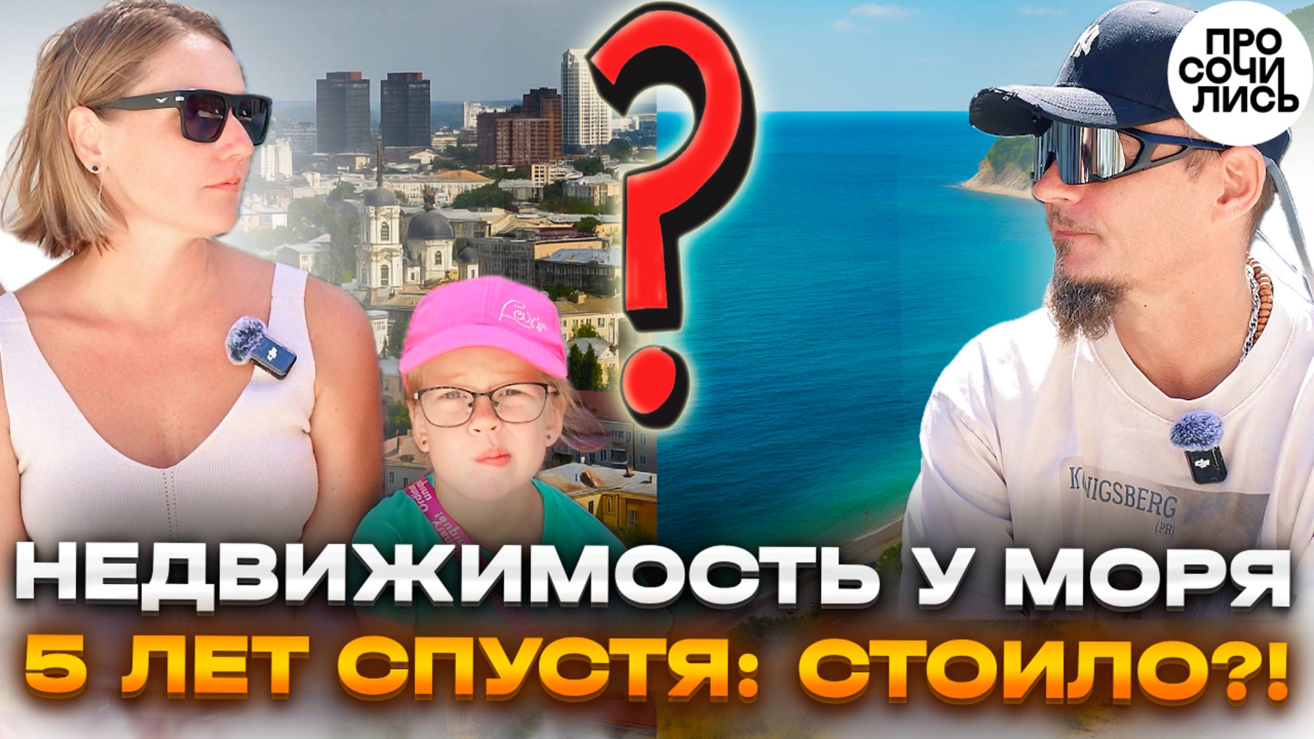 Переезд в Анапу 2025 ➤Жизнь в Сукко, ЖК Кипарис ➤Квартира у моря и инвестиции в будущее🔵Просочились